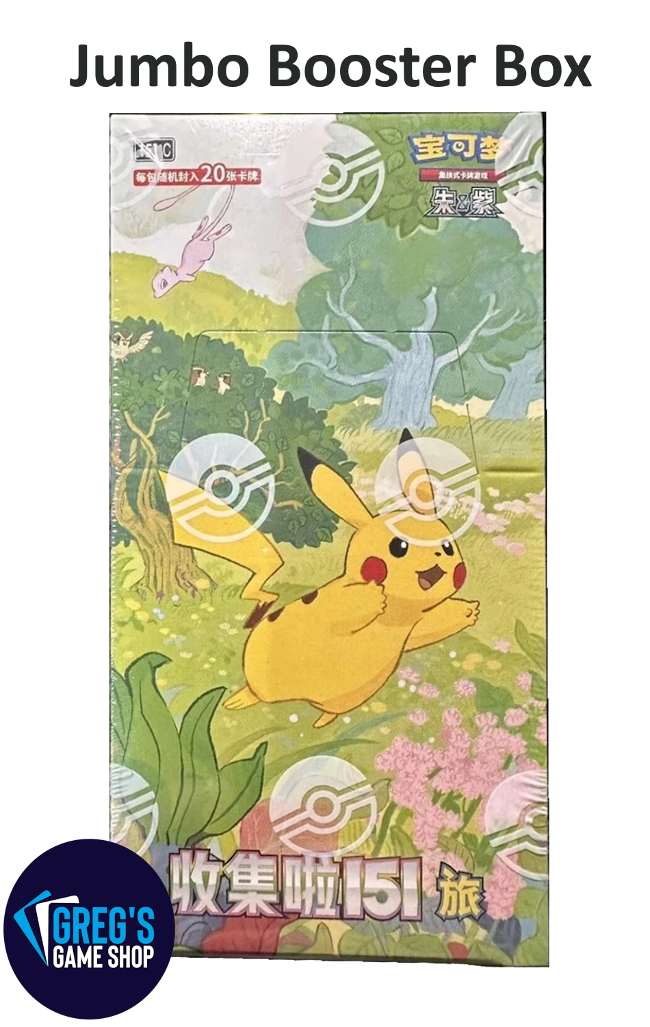 Pokemon Simplified Chinese Collect 151 Journey (vol 1) Jumbo Booster B ...