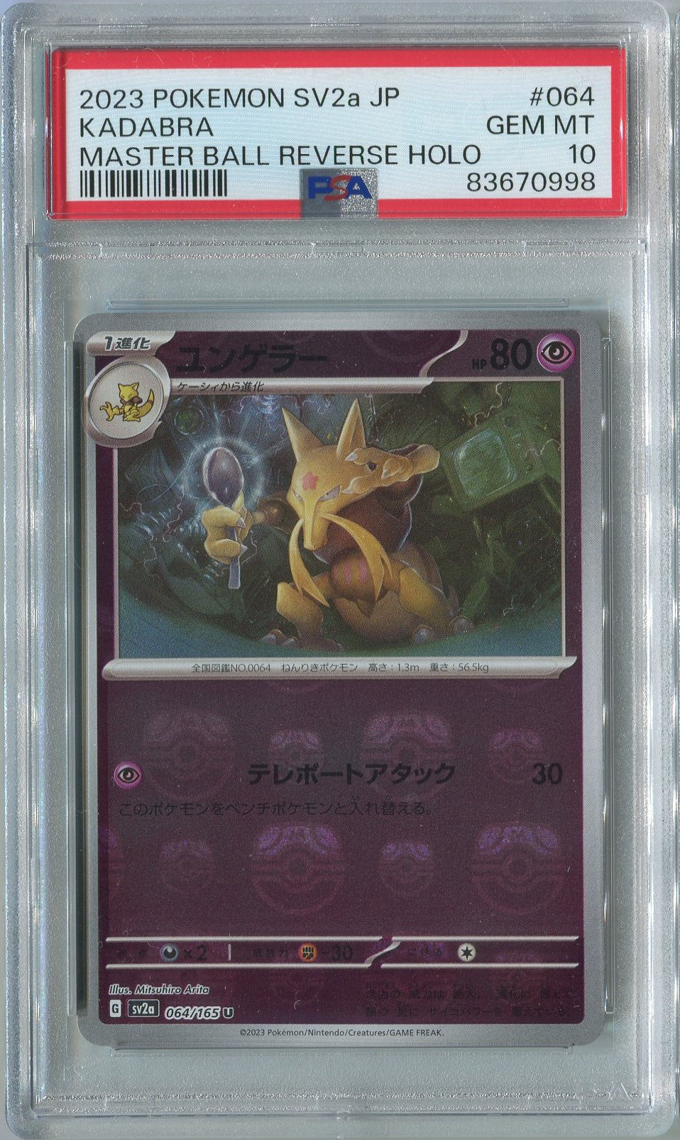 2023 Pokemon Japanese 151 Kadabra Master Ball PSA 10 Gem Mint – Greg's ...